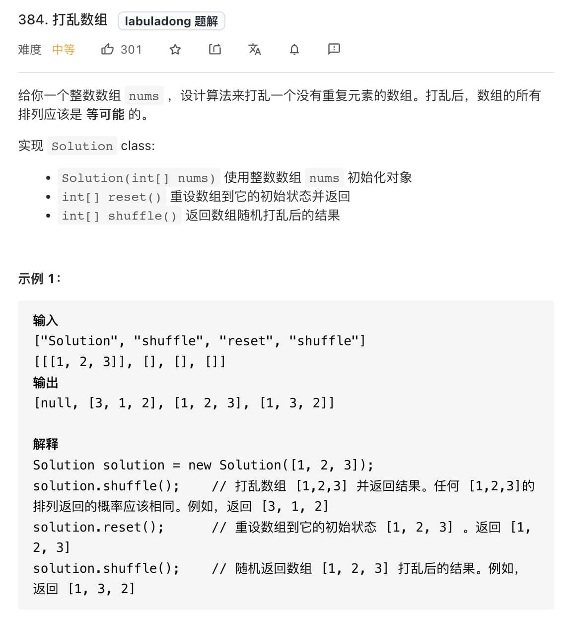 谈谈游戏中的随机算法 - labuladong - 博客园